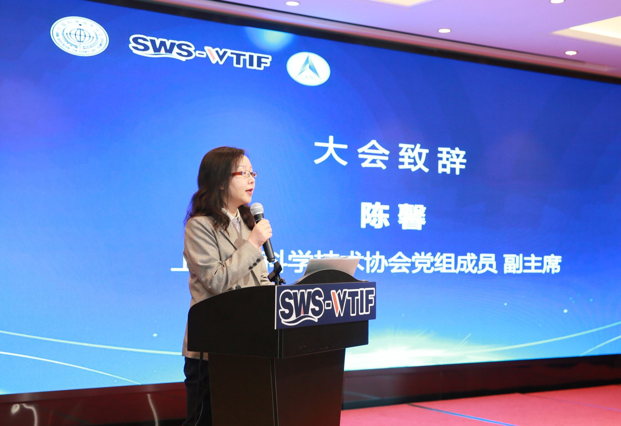 SWS-WTIF2023年上海市焊接学会焊接技术创新论坛 暨航空航天先进材料与结构焊接技术论坛顺利召开 - 学会新闻 - 上海市焊接学会